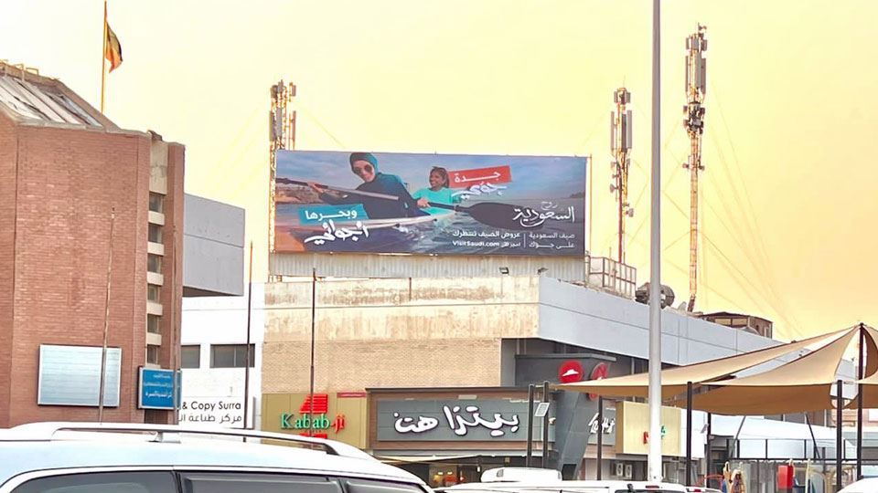 Surra Billboard | Ad Zone
