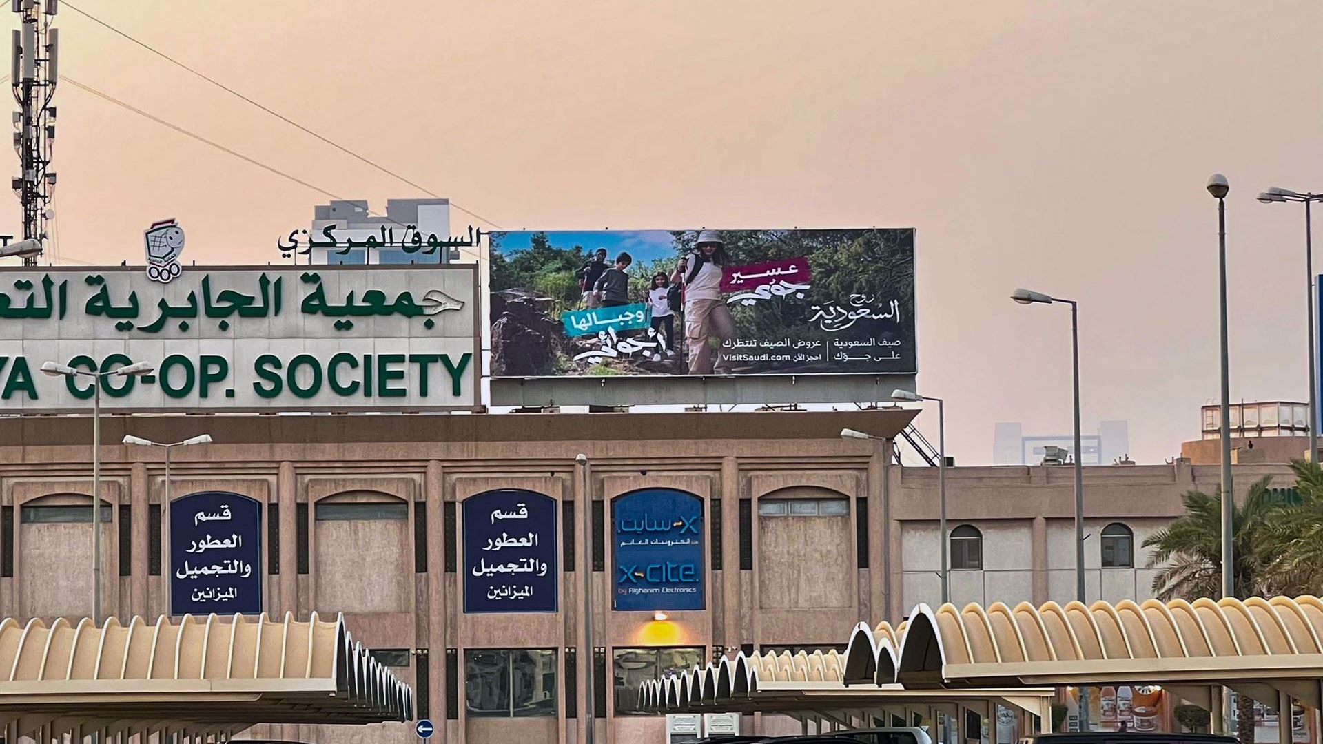 Jabriya Billboard | Ad Zone