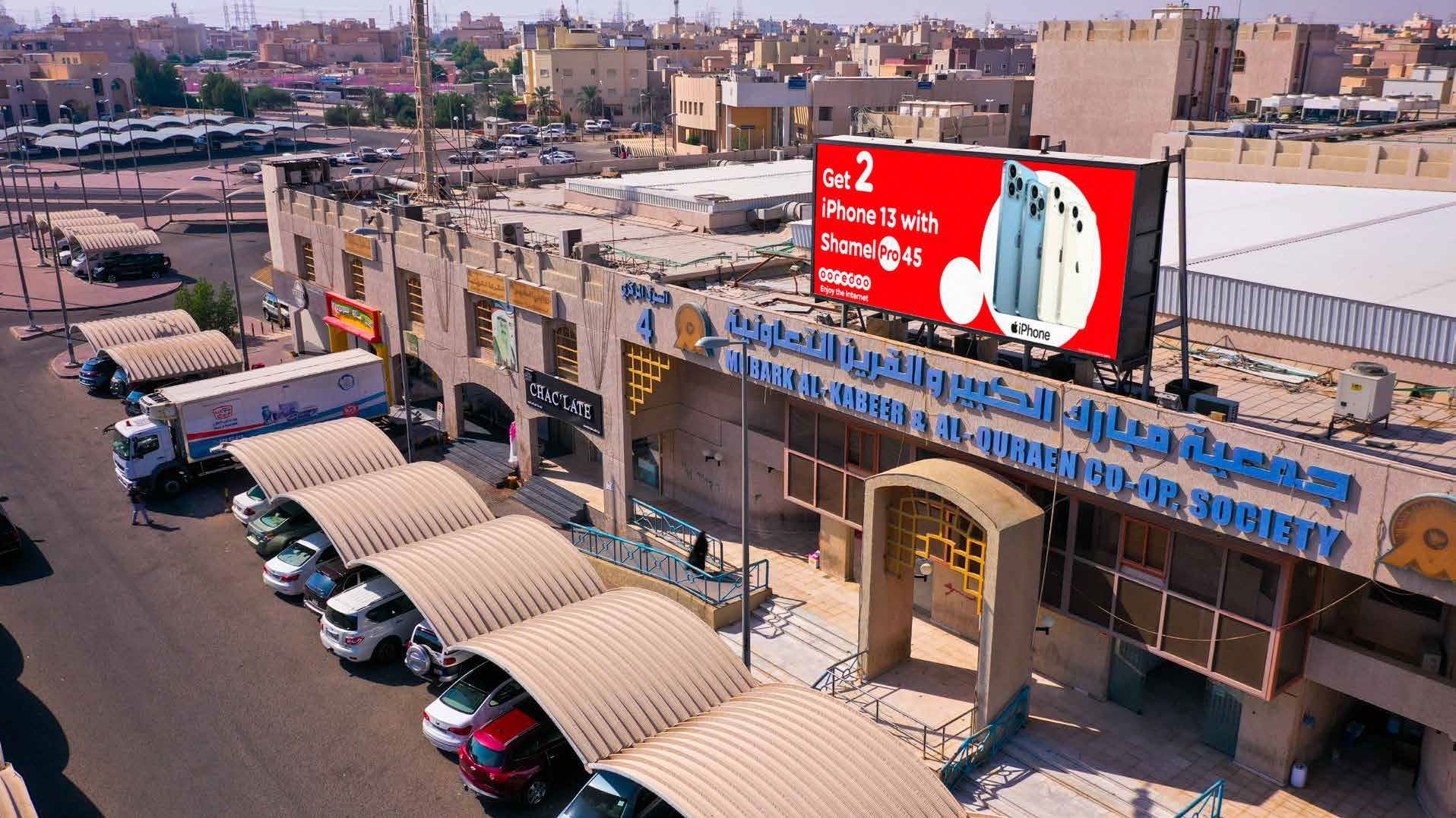 Mubarak Al-Kabeer Co-op Screen | Ad Zone