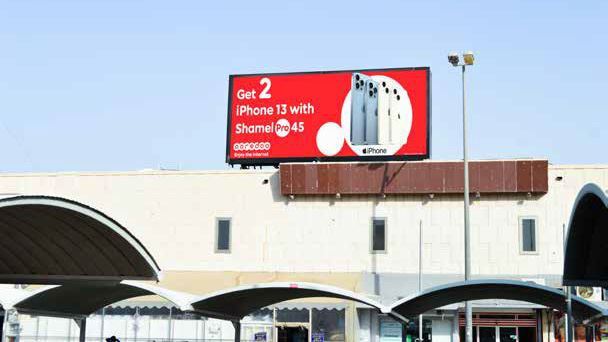 Shaab Co-op Screen | Ad Zone