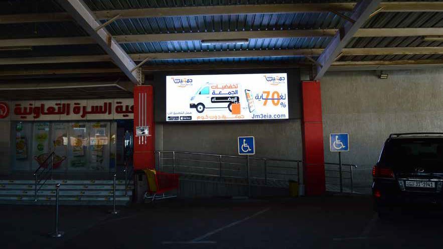 Surra Co-op Screen | Ad Zone