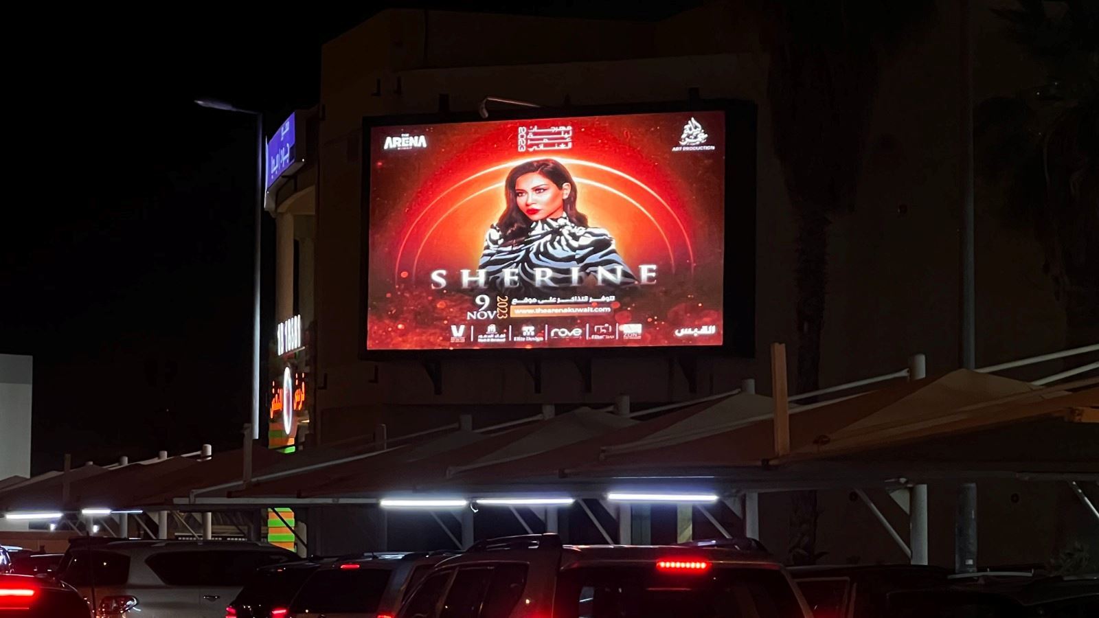 Mubarak Al-Abdullah (West Mishref) Co-op Screen | Ad Zone